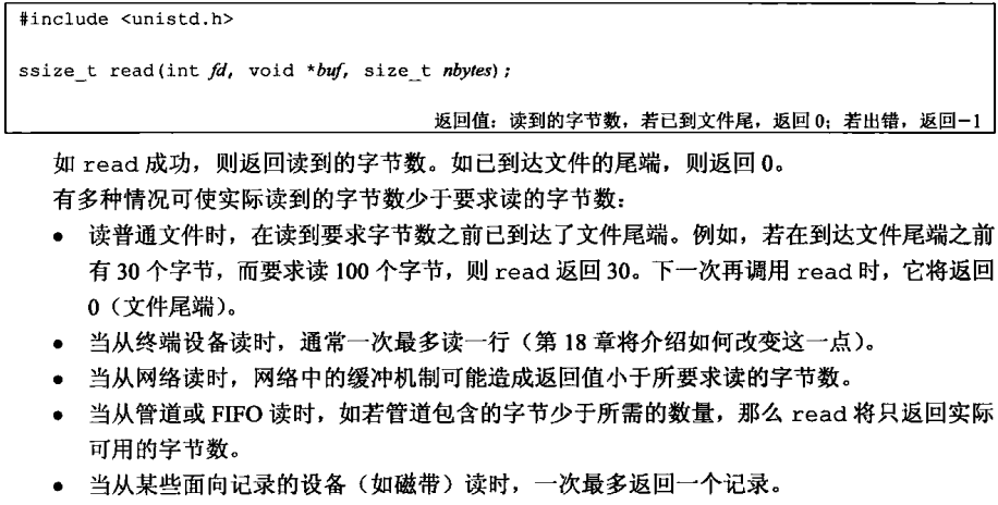 Unix 文件i O学习笔记 Lseek仅将当前的文件偏移量记录在内核中 Csdn博客