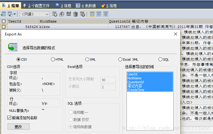 Mysql 处理回车换行符 Csdn博客
