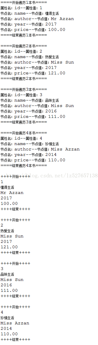 Java Dom4j 方式解析xml文件java Dom4j解析xml步骤 Csdn博客 