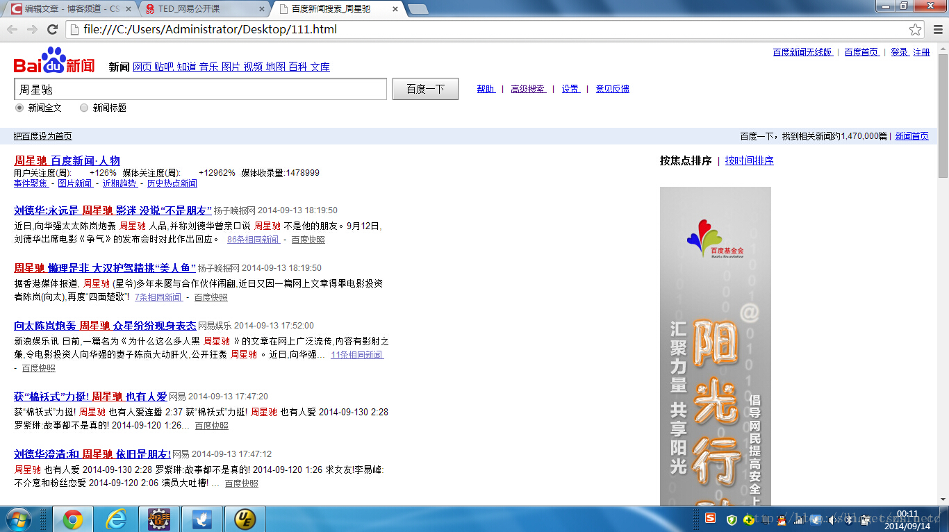 Java爬虫进阶 Htmlunit使用解析 Csdn博客 2635