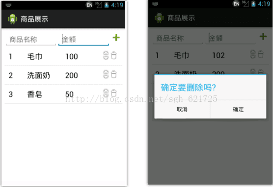 Android 中数据存储模块 实现商品展示umi3 Dva Ts 使用sessionstorage存储商品数据并在购物车中展示 Csdn博客 