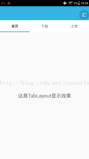 Tablayout的使用和踩过的坑 Tablayout 一定要用viewpager吗 Csdn博客