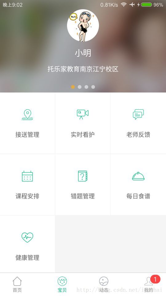 Android沉浸式透明状态栏一个activity中多个fragment实现沉浸式状态栏 Csdn博客 