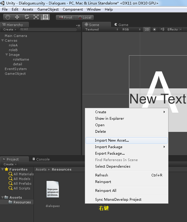 Unity3d对话系统实现 Csdn博客 