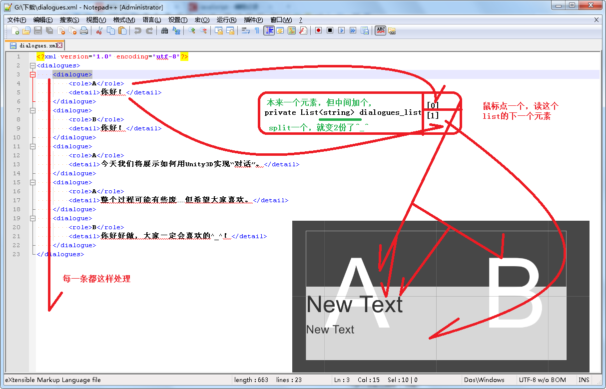 Unity3d对话系统实现 Csdn博客 