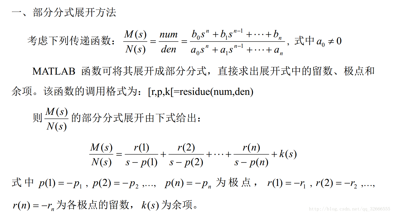 Matlab实现控制系统的时域分析用c语言或matlab编制求取时域系统响应、分析的程序 Csdn博客 