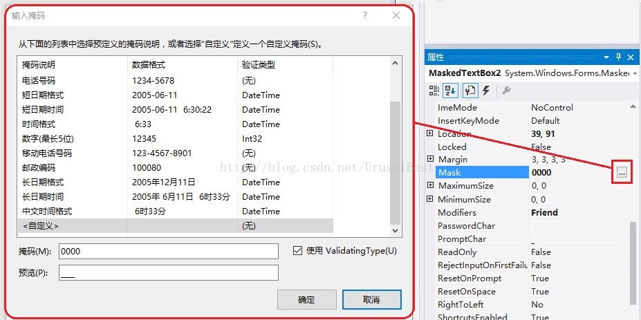 vb.net 教程 3-4 窗体编程 公共控件4 MaskedTextBox_winform maskedtextbox keypress ... vb.net 教程 3-4 窗体编程 公共控件4 MaskedTextBox_winform maskedtextbox keypress ...
