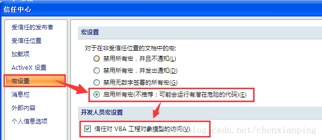 Excel Vba开发自动发送邮件vba触发邮件 Csdn博客 2896