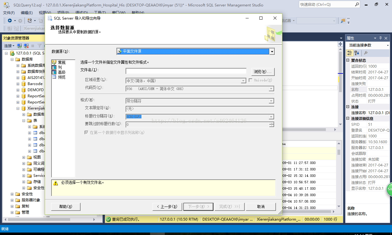 Sql Server2008r2导出视图数据sqlserver导出视图数脚本 Csdn博客 