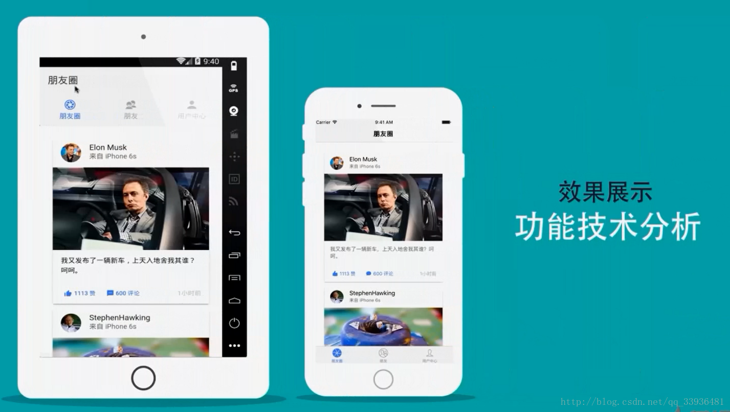 Ionic实战项目 跨平台app开发ionic项目 Csdn博客 