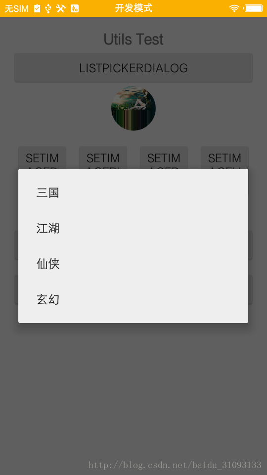 自定义控件第一批（列表选择，圆形图片，条形控件，短视频录制控件） 短视频 安卓 Csdn博客