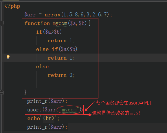 Php学习笔记——回调函数php回调函数讲解 Csdn博客