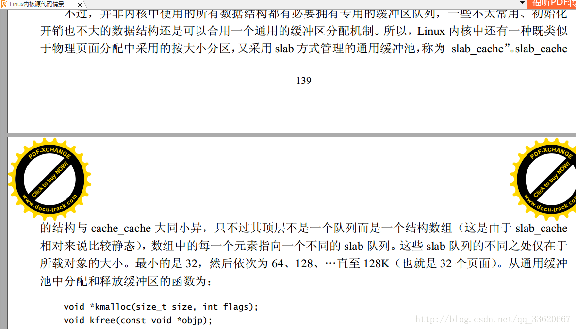 详解kmalloc、vmallockmalloc返回的是物理地址还是虚拟地址 Csdn博客 