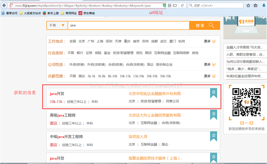 借助jsoup实现从网站页面中获取指定内容jsouo 根据内容获取 Csdn博客 