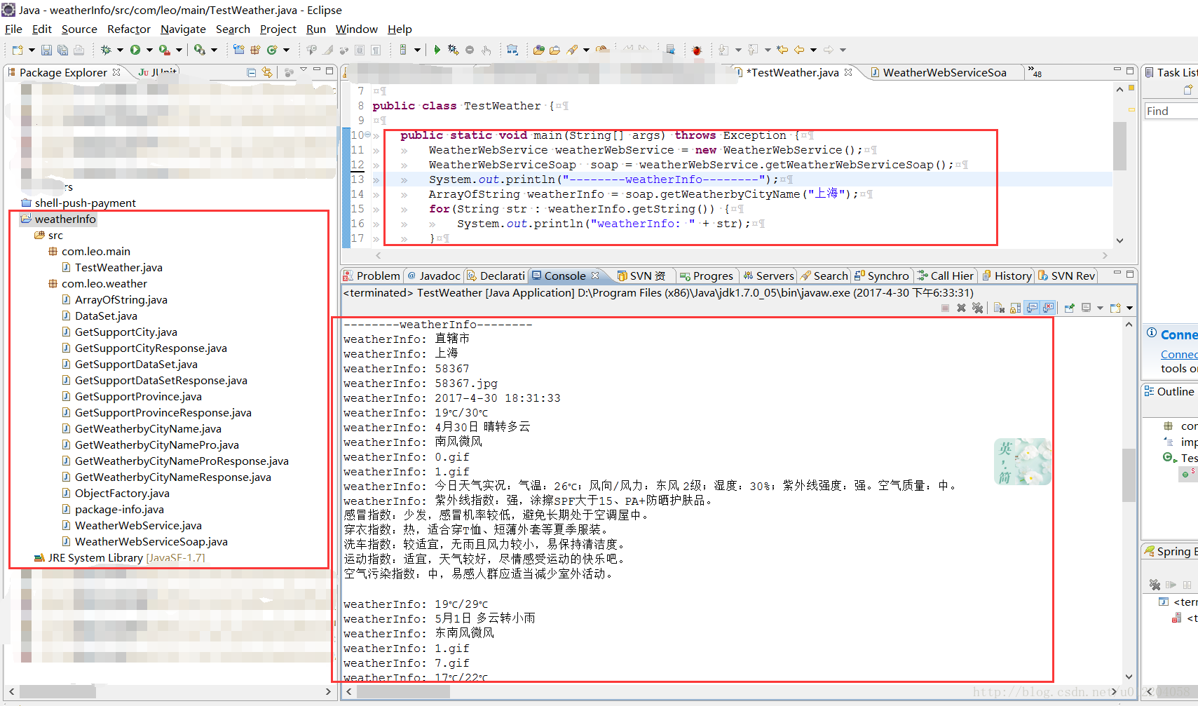 Java通过webservice获取天气预报情况java中用webservice取数天气预报示例 Csdn博客