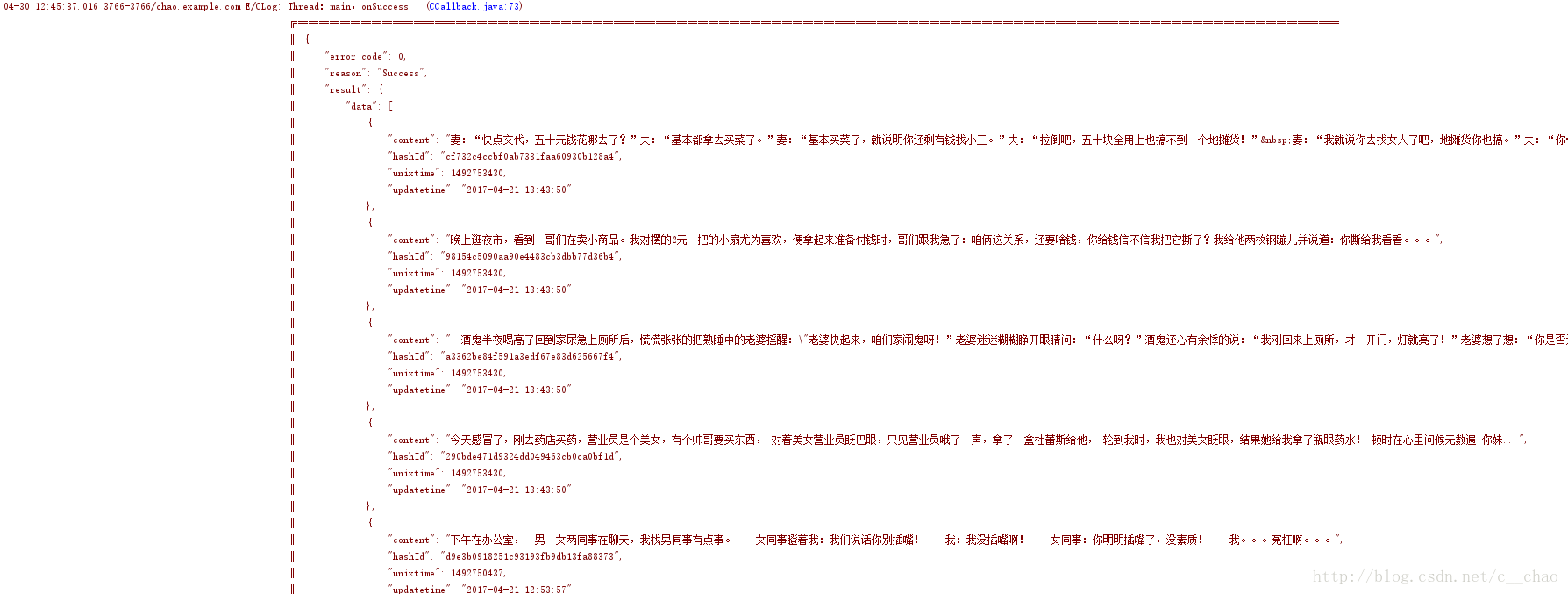 Android Json数据log格式化打印 Csdn博客 5547