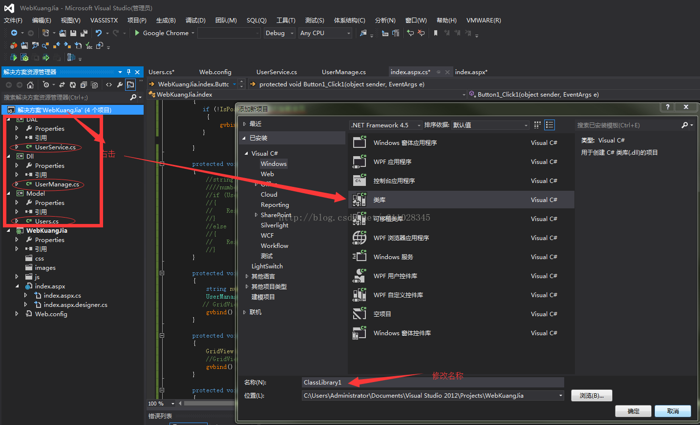 Aspnet实现三层架构网站创建流程aspnet三层架构结构创建教程 Csdn博客 