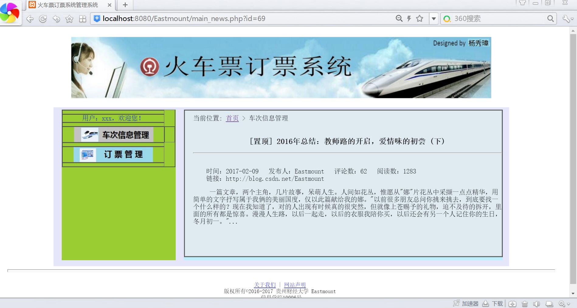 Wamp网站开发 Php实现select新闻查询及超链接详情跳转php超链接代码 Csdn博客