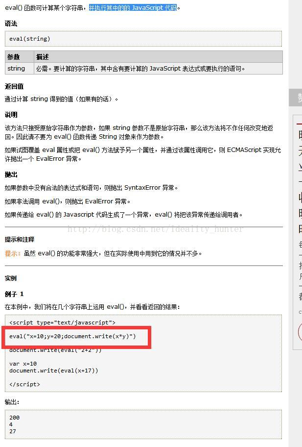 Json格式和javascript的关系 Javascript与json有关吗 Csdn博客