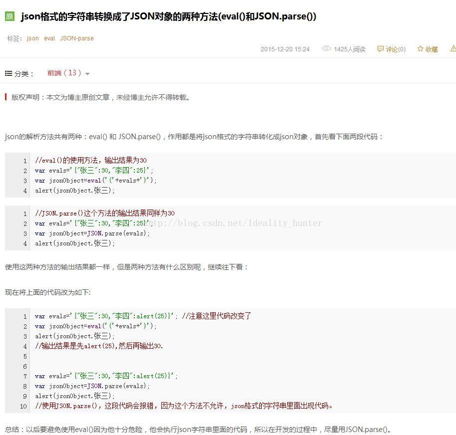 Json格式和javascript的关系 Javascript与json有关吗 Csdn博客