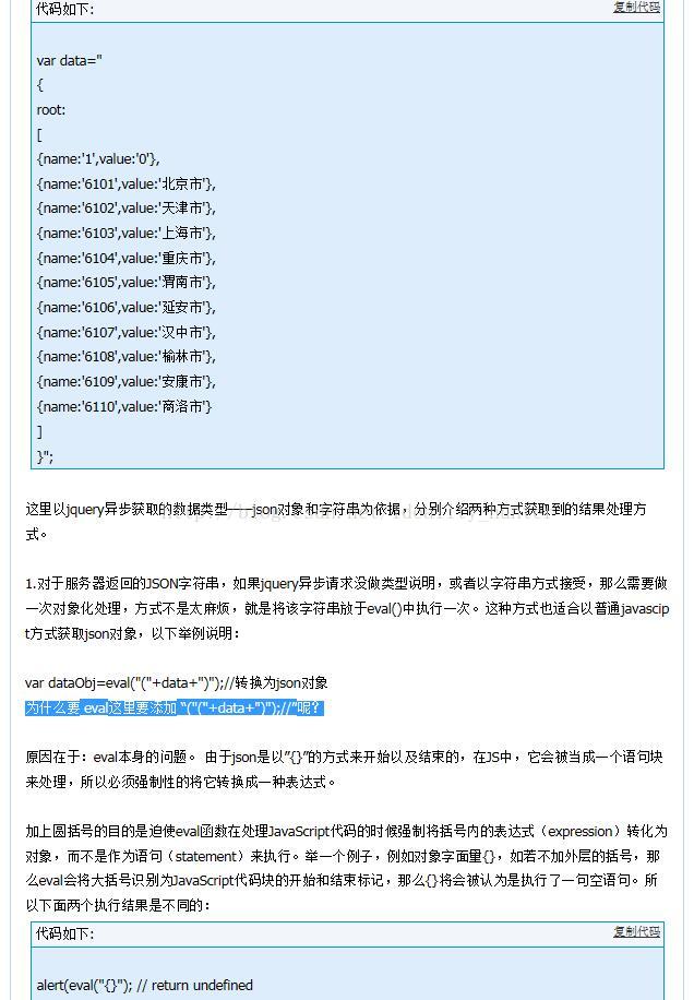 Json格式和javascript的关系 Javascript与json有关吗 Csdn博客