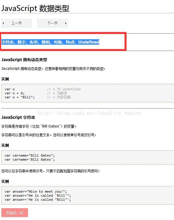 Javascript的数据类型有哪些？java的数据类型有int、string、map、list等 Csdn博客 0257