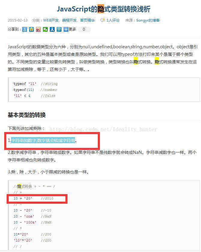 Javascript的数据类型有哪些？java的数据类型有int、string、map、list等string、map等字段类型 Csdn博客 