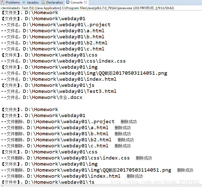 Java File类应用：递归遍历文件夹和递归删除文件在工具类fileutil中设计删除文件和文件夹的方法 Removefile 递归实现 Csdn博客