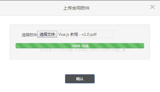 Vue与laravel Ajax文件上传【带进度条】laravel 上传大文件进度续点 Csdn博客 9693
