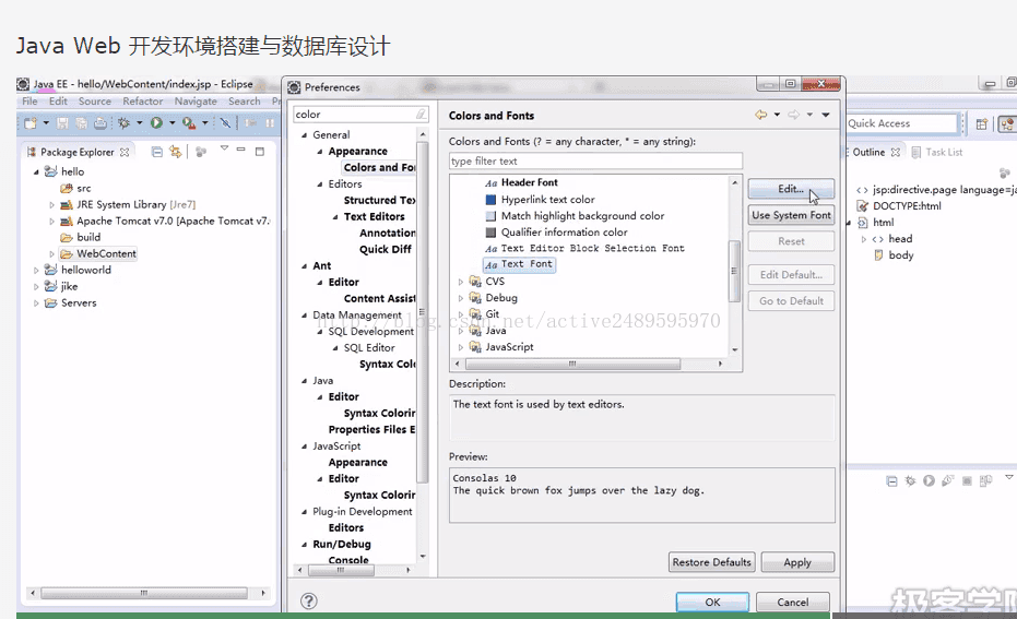 Java Web 开发环境搭建与数据库设计1java基于数据库的开发环境 Csdn博客 