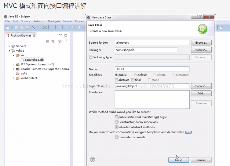 Mvc 模式和面向接口编程讲解 Mvc面向接口编程 Csdn博客