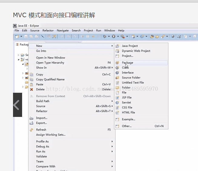 Mvc 模式和面向接口编程讲解mvc面向接口编程 Csdn博客