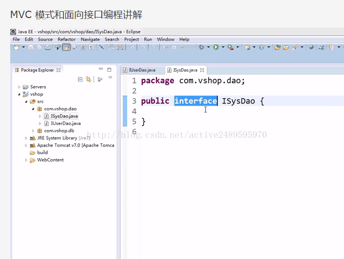 Mvc 模式和面向接口编程讲解 Mvc面向接口编程 Csdn博客