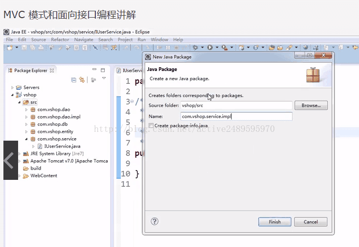 Mvc 模式和面向接口编程讲解 Mvc面向接口编程 Csdn博客
