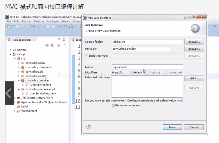 Mvc 模式和面向接口编程讲解 Mvc面向接口编程 Csdn博客