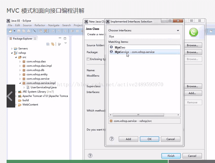 Mvc 模式和面向接口编程讲解 Mvc面向接口编程 Csdn博客