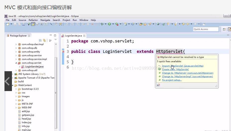 Mvc 模式和面向接口编程讲解mvc面向接口编程 Csdn博客 