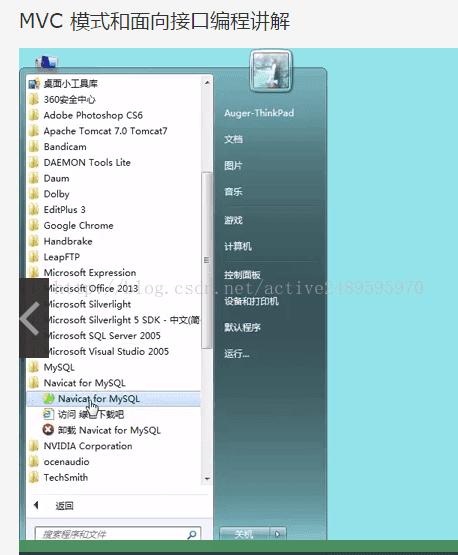 Mvc 模式和面向接口编程讲解mvc面向接口编程 Csdn博客