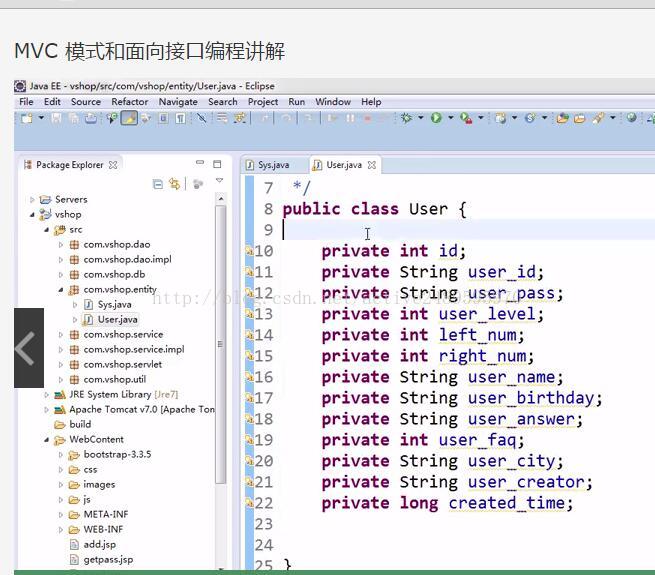 Mvc 模式和面向接口编程讲解 Mvc面向接口编程 Csdn博客