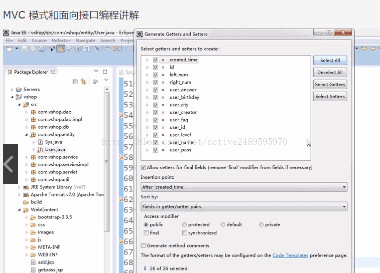 Mvc 模式和面向接口编程讲解 Mvc面向接口编程 Csdn博客