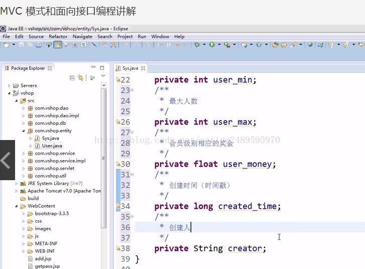 Mvc 模式和面向接口编程讲解mvc面向接口编程 Csdn博客