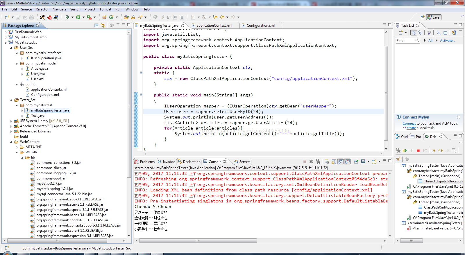 Mybatis系列二：spring与mybatis的整合实例java Spring整合mybatis案例 Csdn博客 