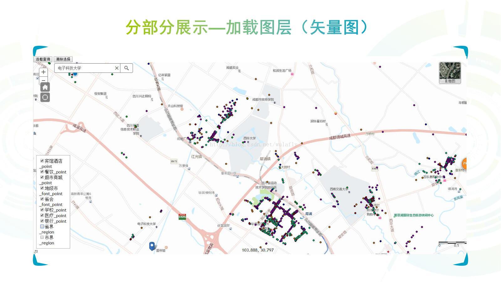 Arcgis Api For Javascript之多图层显示与隐藏，图层要素选框查询 Wulafly的博客 Csdn博客