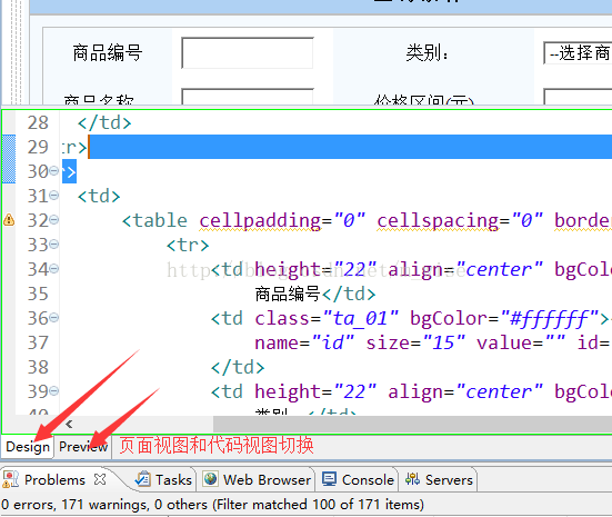 在eclipse中怎么查看jsp页面与关闭prewieweclipse的jsp页面在哪 Csdn博客 