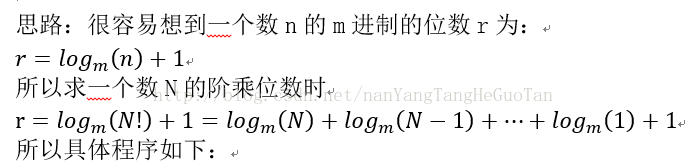 第七届java软件开发a组9的阶乘java Csdn博客 9864
