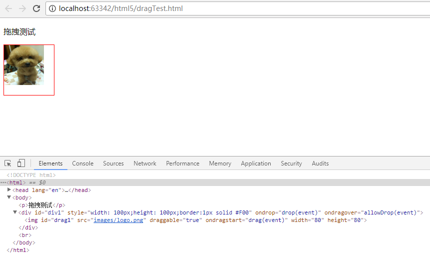 Html5的元素拖拽ondragover出发频率 Csdn博客 