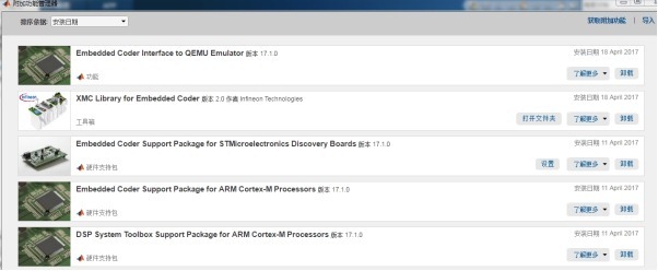 使用matlabsimulink开发cortex M系列嵌入式处理器应用程序simulink 代码替换库 Arm Cortes M Csdn博客