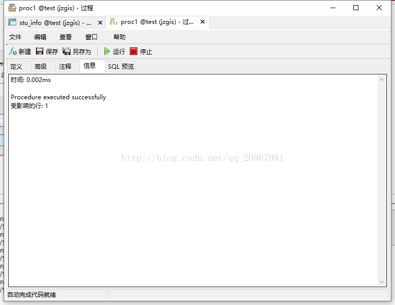 Mysql存储过程遇到的问题procedure Execution Failed 1318 Incorrect Number Csdn博客 0421