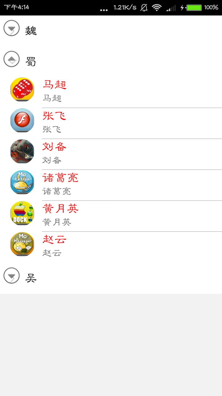 Android Expandablelistview的技巧android Expandablelistview选中状态 Csdn博客