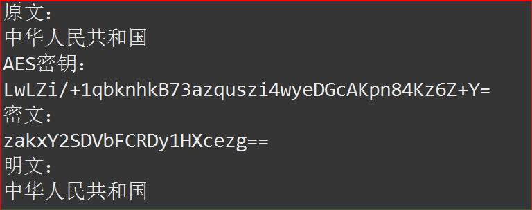 Java Implementation Of Aes Algorithm Directly Operate On String Programmer Sought 